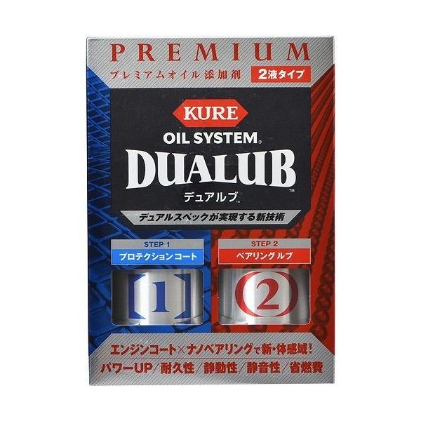 【発売日：2017年12月14日】KURE (呉工業) オイルシステム エンジンオイル添加剤 デュアルブ 2120JANコード4972444021209用途：四輪自動車専用 エンジンオイル添加剤【2液タイプ】。容量：200mlx2本。呉工業...