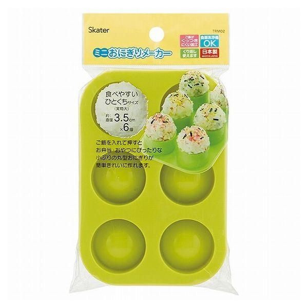 【発売日：2022年07月19日】【商品詳細】お弁当やおやつにぴったりな小ぶりの丸型おにぎりを、手を汚さず簡単に作れます♪（直径約3.5cm×6個）ご飯がくっつきにくい加工で取り出しも簡単！食洗機OK！ポテトサラダやミートボールなどおにぎり...