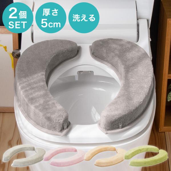 【発売日：2025年09月29日】■マシュマロ便座クッション極厚 2枚セット【商品説明文】まるでソファのような座り心地。ふっかふかの「マシュマロ便座クッション 極厚」。贅沢なボリューム感とマシュマロのような肌ざわり。汚れが気になったら洗濯ネ...