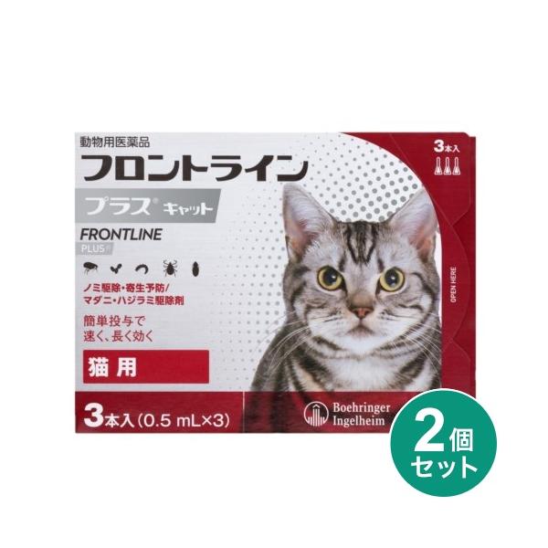 【発売日：2024年10月09日】●原材料1mL中　フィプロニル　100.0mg　（S）-メトプレン120.0mg●使用方法8週齢以上の猫の肩甲骨間背部の被毛を分け、皮膚上の1部位にピペット全量を滴下する●使用・保管上の注意本商品を使用また...