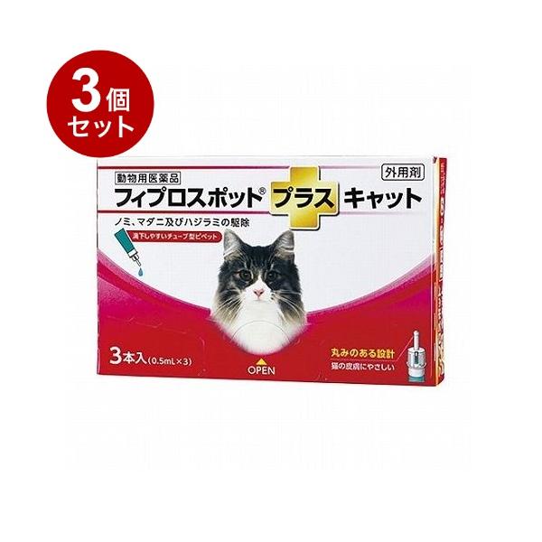 【発売日：2024年11月22日】●商品特長本製品はフィプロニル,S‐メトプレンを主成分としたノミ・マダニ駆除剤です。犬猫に配慮し、先端を丸くし皮膚に触れても痛くない、チューブ型ピペットを採用することで、薬液が毛に付きにくく確実な投与が可能...