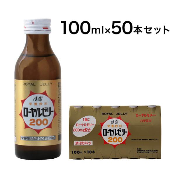 【発売日：2022年04月19日】１）名称（一般的名称）清涼飲料水２）原材料名（使用した原材料）果糖ぶどう糖液糖(国内製造)、ローヤルゼリー、蜂蜜、オタネニンジンエキス、霊芝エキス/酸味料、香料、V.E、ナイアシン、V.B1、V.B2、V....