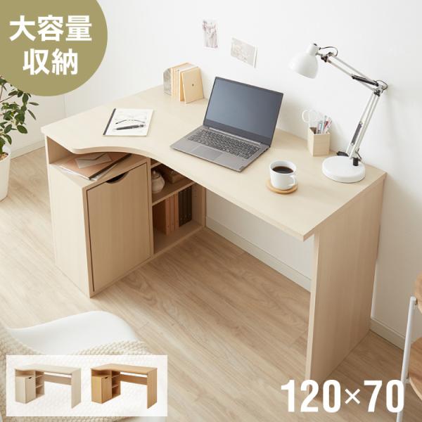 【発売日：2026年05月01日】【特長】・広く使いやすいL字型デザイン・大容量の収納スペースでデスク下にサッと収納することができます。・収納棚は高さ調節可能！収納シーンに合わせて調整してご使用いただけます。・シンプルデザインで子どもの学習...