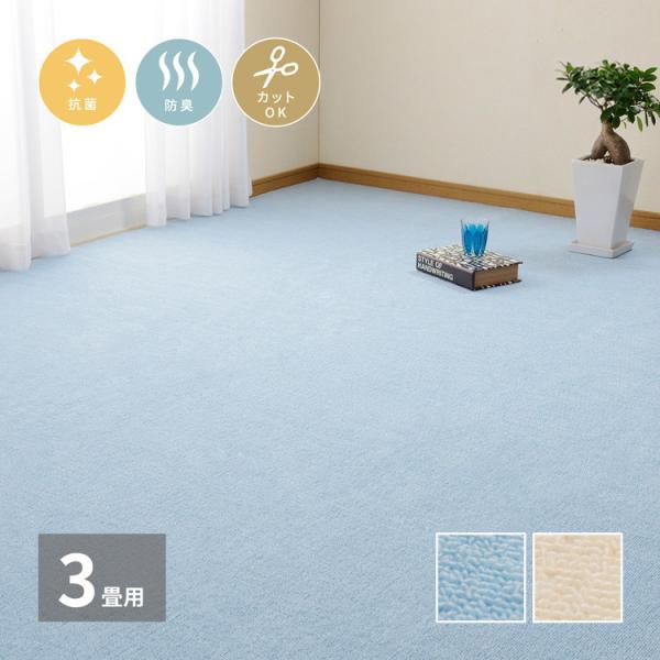 【発売日：2021年09月22日】【サイズ(cm)】176×261【重量(g)】3300【厚み(mm）】5【材質】ポリエステル100％・裏面：不織布【生産国】日本製【機能】抗菌・防臭・フリーカット・不織布ホットカーペット対応洗濯不可【商品説...