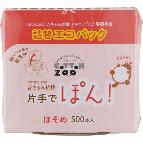 【発売日：2024年02月16日】【商品説明】詰替え用エコパック！環境にも、お財布にも優しい詰替用エコパック。片手でパッ！綿棒が横置きなので、軸をつまんで素早く衛生的に取り出せます。片手でポン！たぬきのお腹を押すと片手で蓋が開きます。蓋がど...