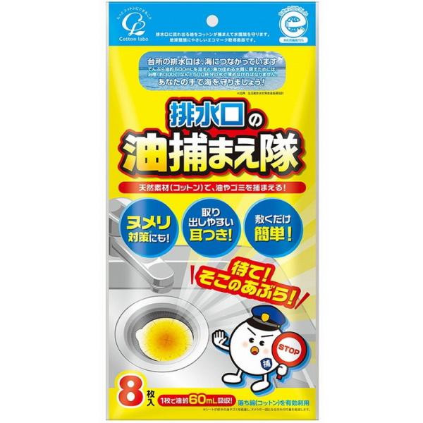 【発売日：2023年05月29日】このページは4973202801118単品が20個セットの商品ページです【商品特徴】●キッチンの排水口ストレーナーや三角コーナーの油吸着フィルター●排水に含まれる油を吸着し水環境を守る●無漂白のコットン端材...