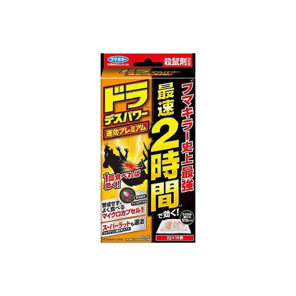 【発売日：2023年05月29日】このページは4902424448276単品が2個セットの商品ページです【商品特徴】●１回で効く。最速２時間の圧倒的効きめ。●マイクロカプセル化で食いつき４倍にアップ。●スーパーラットも速効退治。【商品区分】...