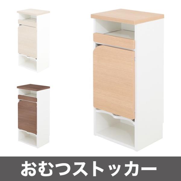 【発売日：2017年09月22日】【内容】◎外寸：(約)幅34.9cm×奥行29.2cm×高さ 82.2cm　　内寸：【おむつ収納部】（約）幅：31.1cm×奥行 3段階調節・18.6cm・21.9cm・25.2cm×高さ：44.4cm　　...