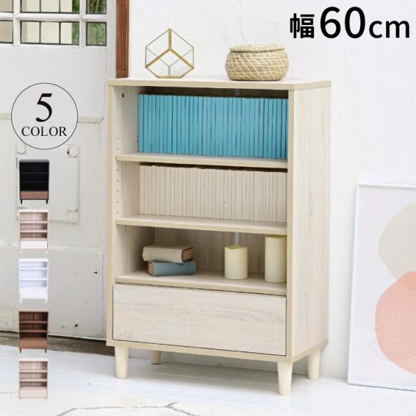 【発売日：2023年05月16日】■本体サイズ[外寸]幅60×奥行29.5×高さ90(アジャスター80.5)cm■その他サイズ[内寸] (オープン部)幅56×奥行25.5×高さ57.5cm (可動棚)幅56×奥行25.5×厚み1.5cm(3...