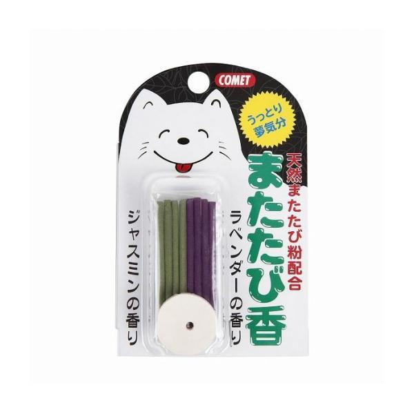 【発売日：2022年01月13日】【商品説明】ラベンダー・ジャスミンの香りにまたたび粉を配合。猫がうっとりリラックス。お香立て付きでラベンダー・ジャスミン各4本入です。・原材料タブ粉、またたび、ラベンダー油、ジャスミン油、着色料、合成香料・...