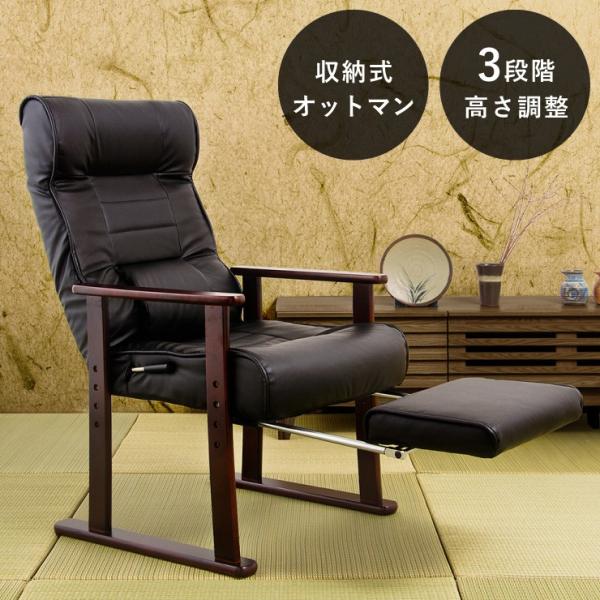 【発売日：2019年04月16日】【商品名】木製肘付リクライニング高座椅子(フットレスト付)【サイズ】本体：幅60.5×奥行き59〜96×高さ94〜102cm座面サイズ:幅約50cm×奥行約46cmフットレスト:長さ43.5cmフットレスト...