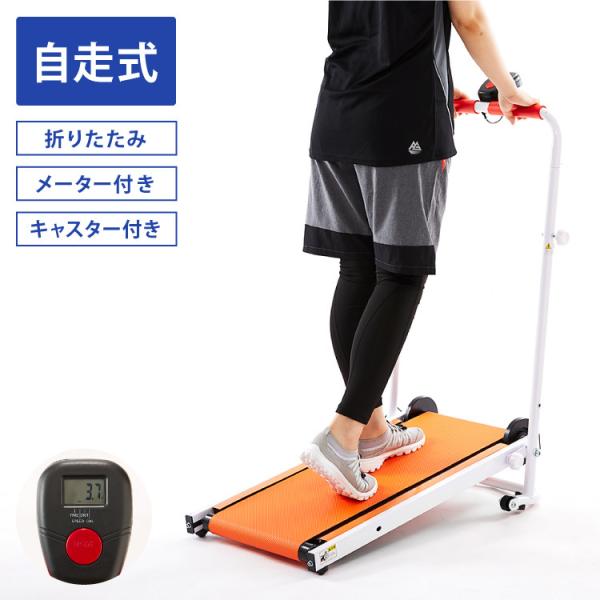 【発売日：2015年10月30日】【商品説明】自分のペースで運動できる人気の自走式ウォーカー。運動不足の解消や足腰の強化に。使わないときは折りたたみ式でコンパクト収納。ご年配や体力に自信のない方にお勧めです。【内容】本体サイズ:幅50×奥行...
