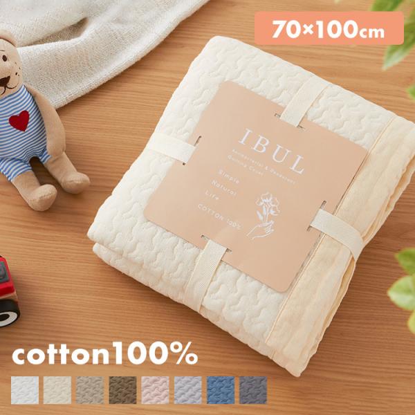 【発売日：2019年11月29日】洗っても効果が落ちにくい抗菌防臭わた使用ウオッシャブル（洗濯機でじゃぶじゃぶ洗えます）低ホルマリンで安心。お子様や赤ちゃんも安心してお使いいただけます。綿100%のやわらかなガーゼタイプマルチカバーやベッド...
