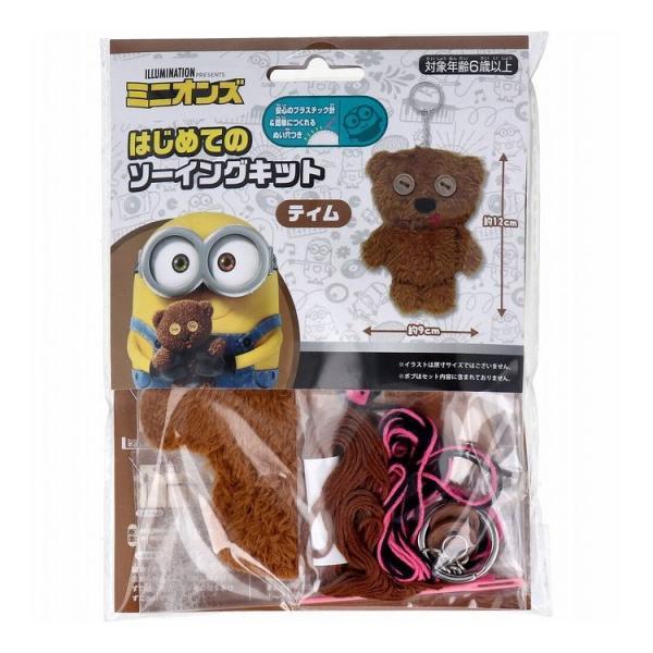 【発売日：2022年11月28日】【完成サイズ】幅9×高さ12cm(マスコット)【材質】布、糸、綿：ポリエステルキーホルダー：鉄縫い針：ABS【商品詳細】おうち時間に大活躍！●生地に開いたパンチ穴を縫って、綿を詰めていくだけでマスコットが作...