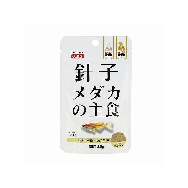 【発売日：2023年03月01日】【商品説明】商品説明・孵化したばかりの稚魚(針子)食べやすい超粉末タイプのエサです。・水面でパッと広がる超拡散、浮遊性タイプ。・嗜好性が高く免疫力サポートに貢献する「にんにく」を配合しました。針子を元気に育...
