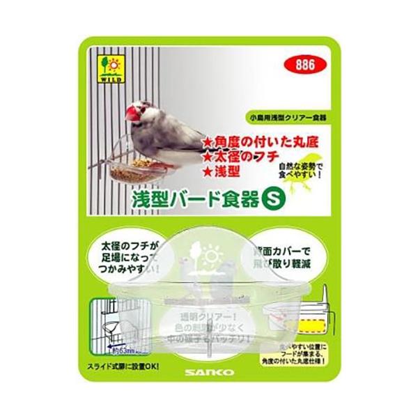 【発売日：2018年04月19日】【分類】小鳥用品／用具【本体サイズ】60×51×38【材質】PS樹脂【原産国】中国【注意】本品は小型インコ、中型インコやフィンチ等の小鳥用の飼育ケージ内取り付け用食器です。他の目的及び他の生体には使用しない...