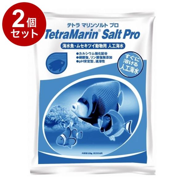 【発売日：2025年11月07日】【商品説明】海水魚・ムセキツイ動物用人工海水です。■すぐに溶け、素早く透明な人工海水をつくります。■水中生物に必要な各種ミネラルを含み、ムセキツイ動物に欠かせないカルシウムを強化配合。海水魚、ムセキツイ動物...