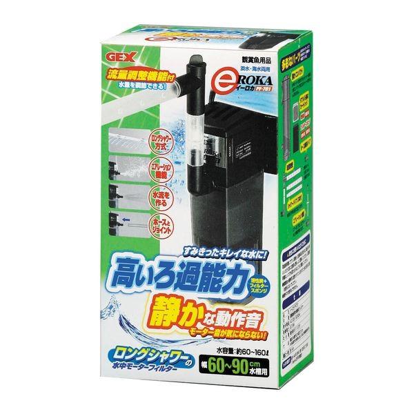 【発売日：2016年09月21日】【商品詳細】高いろ過能力＋静かな動作音音が静かな水中モーター式。流量調節機能が付いて更に便利になりました！シャワーパイプ、パーツを組み合わせて用途が広がります。横置きすれば浅い水深でも使用できます。【分類】...