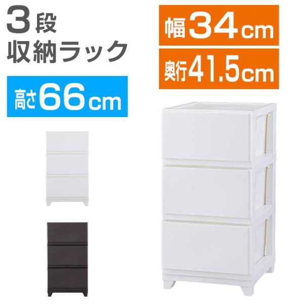 【発売日：2018年07月05日】■商品説明マットな質感のインテリア収納チェスト。光沢を抑えたシックな質感と色合いです。組み立ては工具不要です。軽量設計ですので、衣替えやお掃除も考慮した設計となっております。材質/ポリプロピレン等本体サイズ...