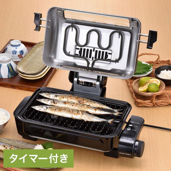 【発売日：2026年07月13日】■商品サイズ:幅47×奥行27×高さ19.5cm 3650g■完成品■材質本体樹脂部・本体取っ手・ふた取っ手・タイマーつまみ:フェノール樹脂ふた、受け皿:鉄(塗装)焼き網:鉄(フッ素樹脂塗装)AC100V・...