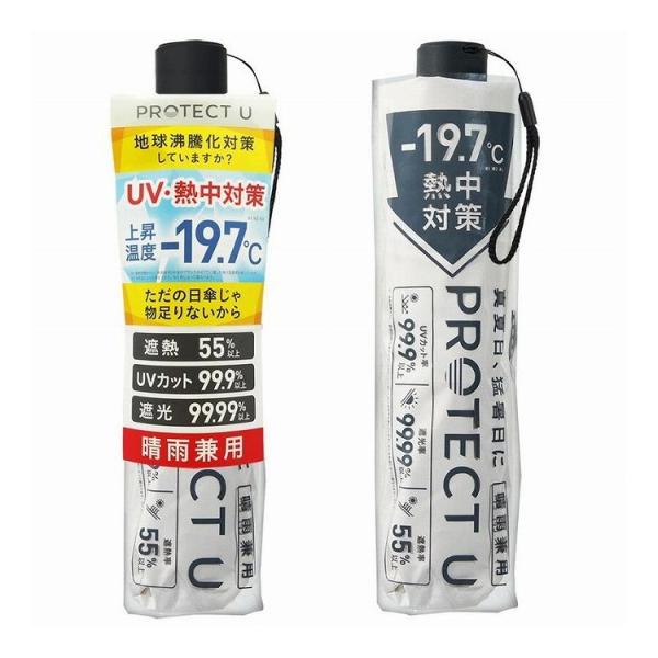 【発売日：2025年05月28日】【商品詳細】オフホワイト　-19.7℃ 折りたたみ日傘 晴雨兼用 UVカット率99.9％ 遮光率99.99％ 雨傘 超軽量 プロテクトユー　地球沸騰化対策原材料(アレルギー表記含む):生地の組成：ポリエステ...