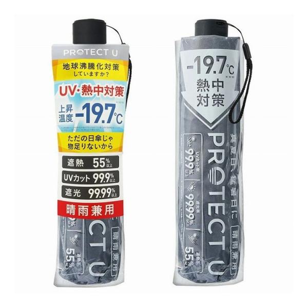 【発売日：2025年05月28日】【商品詳細】グレー　-19.7℃ 折りたたみ日傘 晴雨兼用 UVカット率99.9％ 遮光率99.99％ 雨傘 超軽量 プロテクトユー　地球沸騰化対策原材料(アレルギー表記含む):生地の組成：ポリエステル10...