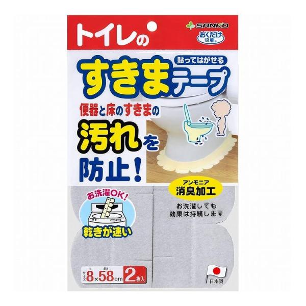 【発売日：2024年10月28日】便器のサイズに合わせやすい2枚入り。ハサミで手軽にカットできる。一般的なトイレマットの下にも併用可能。カテキン入りでアンモニア消臭効果がある。※お洗濯後も消臭効果は持続します。洗濯機でお洗濯できるので、繰り...