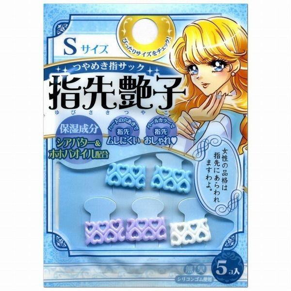 【発売日：2018年06月21日】サンスター指サック指先艶子Sブルー8713669JANコード：4901770456058◇サイズ（内寸）：長径11.5×短径11mm（女性/人差し指、中指）◇カラー（個数）：ブルー（2）、パープル（2）、ホ...