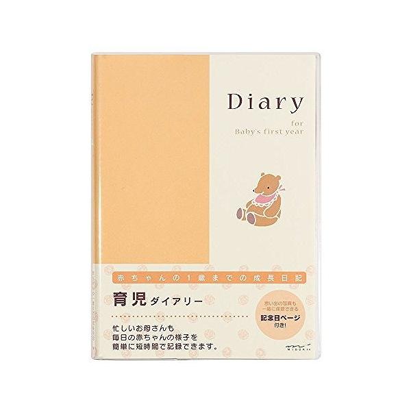 【発売日：2017年06月26日】ミドリ HFダイアリー A5 育児 26007006JANコード：4902805260077縦215mm×横157mm×厚さ12mm●【商品説明】●「HFダイアリー A5 育児」は、忙しいお母さんも、赤ちゃ...