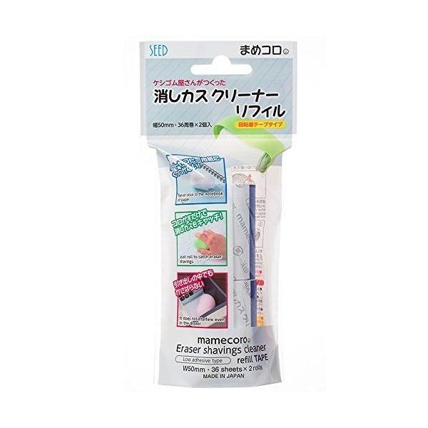 【発売日：2017年12月28日】シード消しゴム消しカスクリーナーまめコロリフィル2P36周巻SMG-MCR-2PJANコード：4906643020008【入数】1個【仕様】弱粘着テープタイプ【仕様】ノート等にくっつかない【使用場面】リビン...