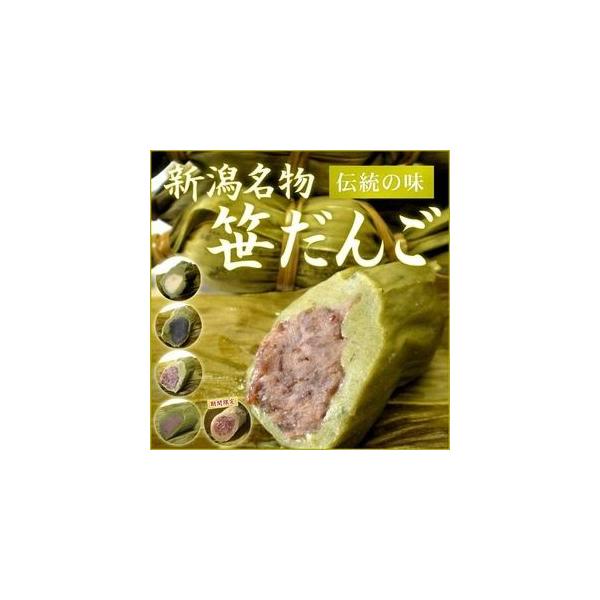 【商品名】お試しに！新潟名物伝統の味！笹団子 黒ゴマあん10個
