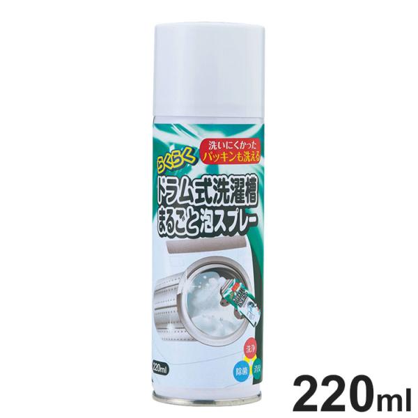 【発売日：2026年07月21日】【商品説明】洗濯槽の穴からスプレーするだけで手軽に洗浄できる洗濯槽クリーナーです。たっぷりの泡が洗濯槽の水アカ・ヌメリ・カビ汚れに密着します。洗いにくいパッキン部分の汚れにもおすすめです。やわらかなノズルで...