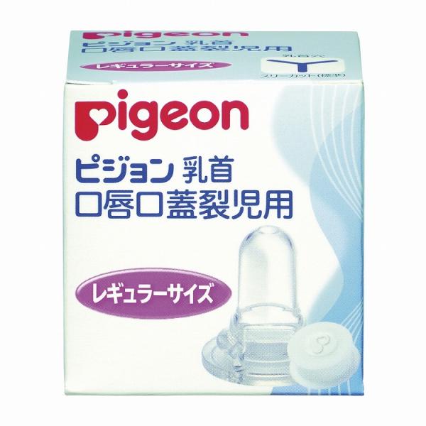【発売日：2024年10月16日】【商品説明】口唇口蓋裂児向け哺乳瓶用乳首。材質：シリコーンゴム原産国または製造国中国使用期限無