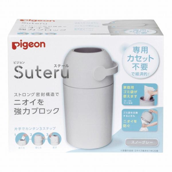【発売日：2024年10月16日】【商品説明】専用カセット不要の紙おむつ処理器。市販のゴミ袋がそのまま使えて、経済的(推奨サイズ：20〜30L)。ストロング密封構造で紙おむつのニオイを強力ブロック。カラー：スノーグレー製品サイズ：W257×...