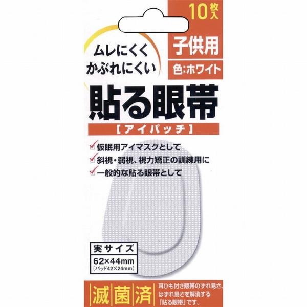 【発売日：2024年10月16日】【商品説明】ムレにくく、かぶれにくい貼る眼帯です。1枚ずつの個包装なので衛生的です。滅菌済。製品サイズ：W66×D22×H142mm本体重量：25g材質：紙＝箱、個包装紙粘着部/パッド部：62×44mm/4...