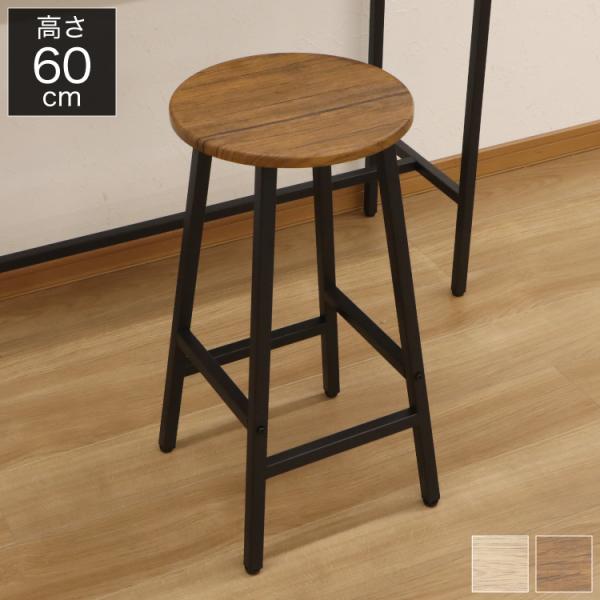 【発売日：2022年09月29日】【特長】・高級感のアイアンが、おしゃれな空間を演出します。・丸い座面のシンプルなデザインです。・カウンターテーブルと一緒に合わせると統一感があります。【商品名】カウンタースツール【サイズ】幅30×奥行き30...