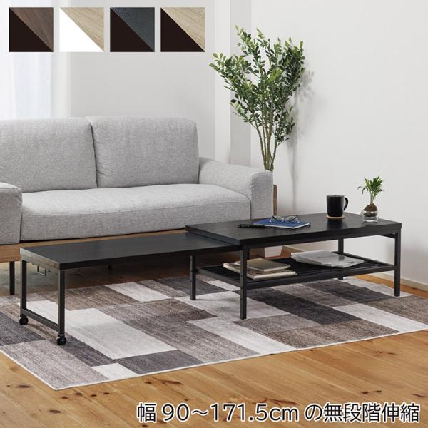 【発売日：2025年12月26日】天板下には3段階で高さ調整できる棚を備え、リモコンや雑誌、小物の収納に最適。天板は汚れや傷に強いメラミン素材、フレームは耐久性の高いスチールを採用し、日常使いに適した丈夫な構造です。天板は約30kg、伸長側...