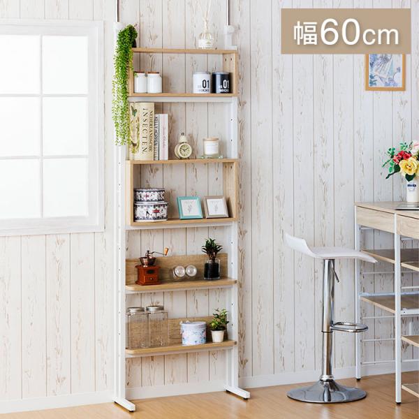 【発売日：2023年11月24日】【商品説明】・つっぱり式でお好きな場所に収納をレイアウトでき、設置場所を選ばない魅せる収納です。・リビング・キッチン・玄関など様々な場所で活用でき、すきま収納としても活用できる万能収納です。・棚とボックスの...