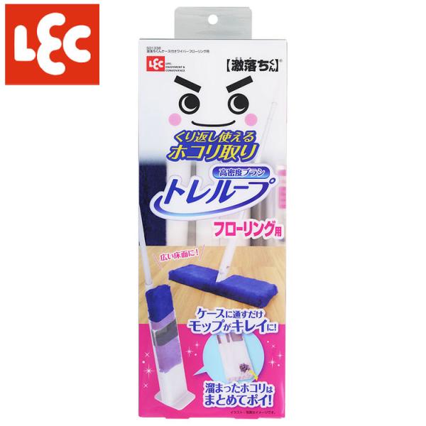 【発売日：2025年02月12日】レック 激落ちくん 繰り返し使えるホコリ取り トレループフローリング用【商品説明】■360度全面モップのため広い床面だけでなく、モップを立てて家具、家電などのスキマのお掃除にも便利です。■モップはケースに通...