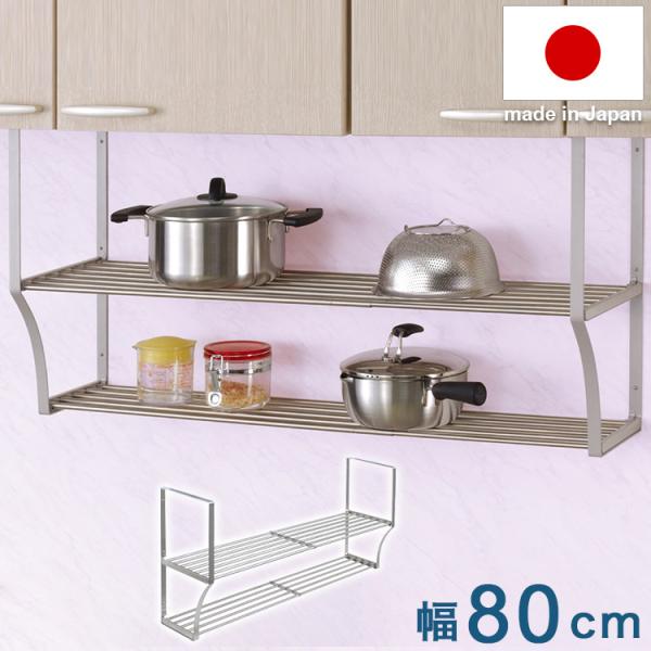 【発売日：2024年03月19日】【商品説明】ネジ止めタイプの水切り棚。キッチンの吊戸下などのスペースを有効活用できます。【耐荷重】約10kg【サイズ】約幅90×奥行25×高さ45cm【材質】ステンレス、ナイロン【生産国】日本