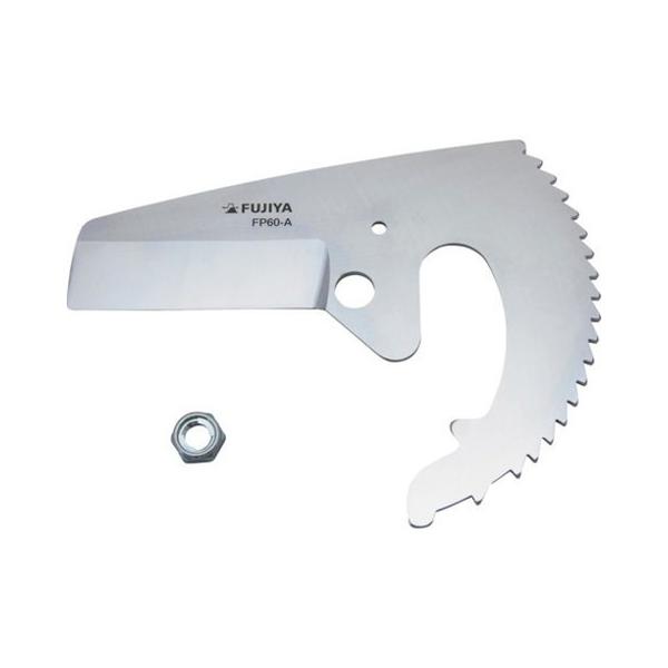 【発売日：2022年06月23日】【商品詳細】●FP60-BGの替刃としてお使いください。●FP60-BGの替刃として。●適合機種：FP60-BG材質／仕上●特殊鋼注意●刃は大変鋭利になっておりますので直接手や指で触れないでください。●切断...