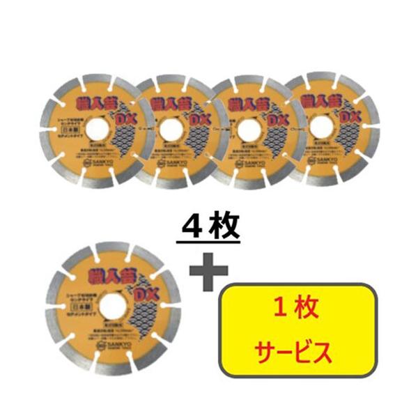 【発売日：2025年10月20日】特長●5枚セット商品です。●ショートチップ（多等配）で切れ味UPしています。用途●硬質コンクリートの切断に。仕様●外径(mm)：105●刃厚(mm)：1.8●穴径(mm)：20.0●チップ高さ(mm)：8●...