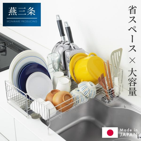 【発売日：2022年12月06日】リコメン堂限定 ヨシカワ シンクサイド幅の広がる水切りセットかご本体＋箸立て【商品説明】シンク横のわずかなスペースに設置可能。洗い物の量が多いときは伸ばして容量アップ。鉄に18%のクロムと8%のニッケルを添...