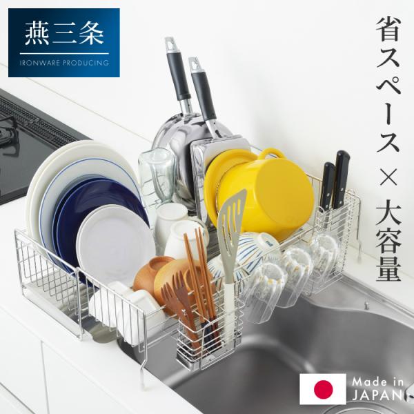 【発売日：2022年12月06日】リコメン堂限定 ヨシカワ シンクサイド幅の広がる水切りセットかご本体＋箸立て＋包丁スタンド＋3連グラスホルダー【サイズ】本体サイズ:全幅20〜37cm×奥行57cm×全高15.8cm (水切り/1,150g...