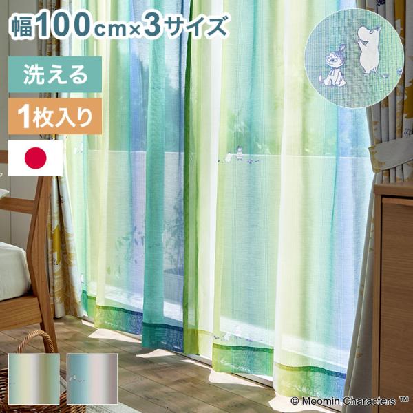 【発売日：2026年02月17日】■商品サイズ幅100×丈133cm幅100×丈176cm幅100×丈198cm■素材ポリエステル100%■生産国日本■特徴ウォッシャブル■備考1枚入り