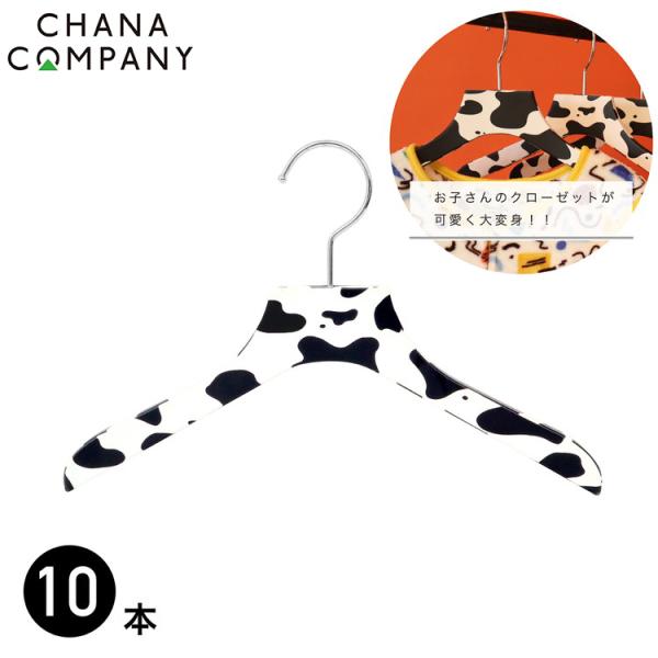 【発売日：2022年10月24日】《製品説明》アニマル柄が可愛い、サファリ感満載のキッズ用ハンガーです。 《特徴》バルミーハンガーだから実現できた、特殊なプリント木製ハンガーと比べて、軽量一体成型なので、耐久性抜群インテリアとしても栄える、...