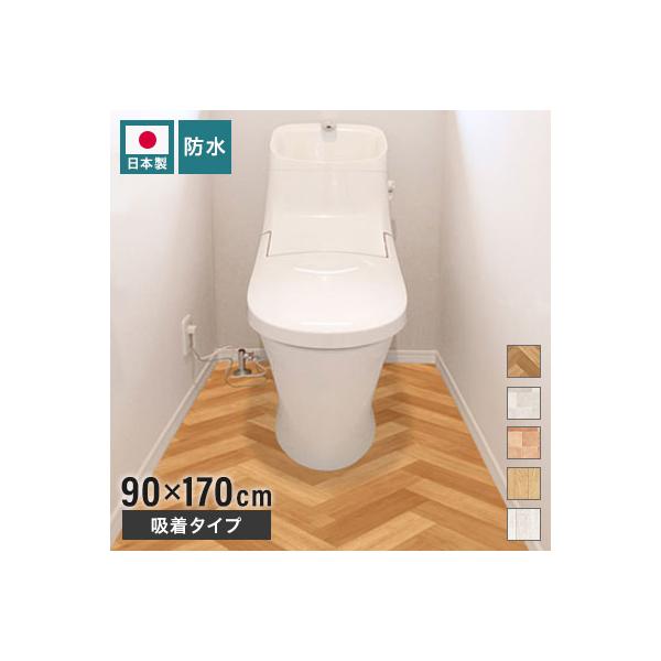 【発売日：2023年05月02日】■商品詳細---------------------------------------------簡単にトイレの床をリメイク。裏面吸着で、ぴたっと簡単に貼れる。粘着剤不使用で、はがしてものり残りなし。キズ...