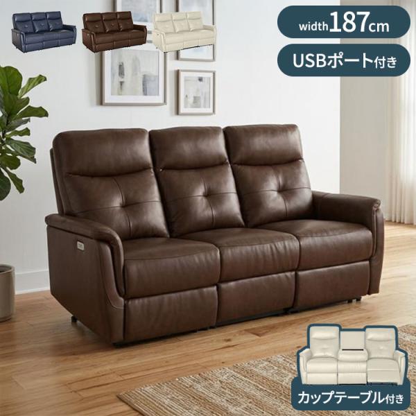 【発売日：2026年03月27日】心地よいくつろぎを、ボタンひとつで。3人掛け電動リクライニングソファ「Real -レアル-」お家時間を贅沢なシアタータイムに変える、高機能電動リクライニングソファが登場。高級感のある牛革（COW）を使用し、...