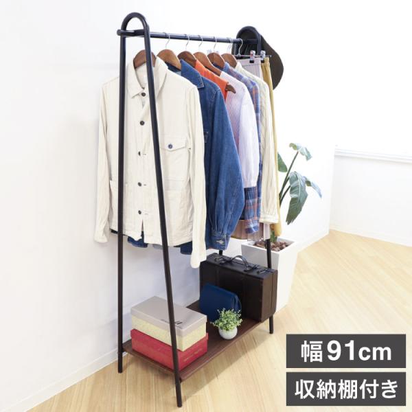 【発売日：2022年12月15日】【特長】マットブラックフレームに木目が映える、シンプルモダンなデザインのパイプハンガー。ハンガー内寸が137cmあるのでロングコートやマキシ丈のワンピースも皺にならずに掛けられます。サイドバー・棚付きで小物...