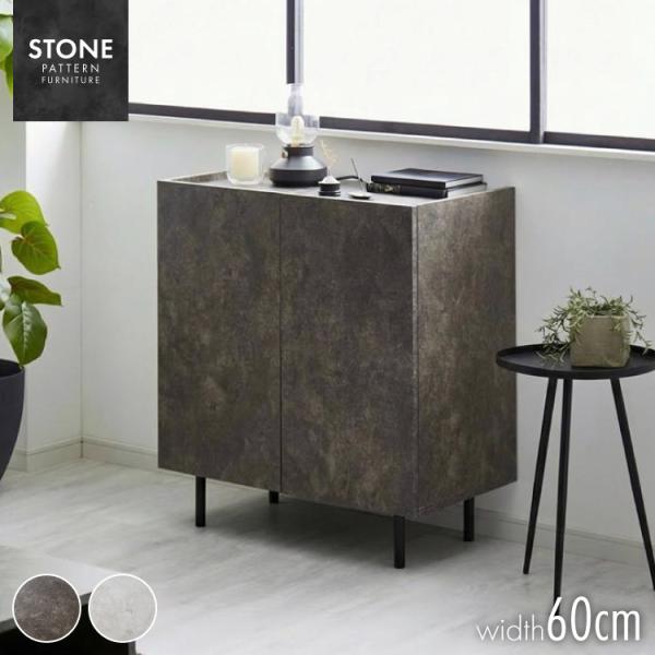 【発売日：2025年12月24日】・石目調の重厚感があり、高級感があるキャビネットです。・棚板は4枚あり、3cmピッチで13段階に調整可能。・左右上部にコード穴あり。ルーターなど電源が必要なものも収納可能・背面には電源タップを収納できるすき...